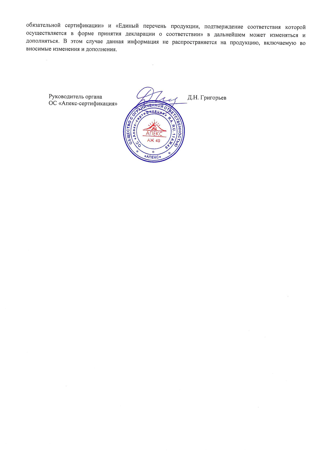 Коробка монтажная D134,3 для корпусов IPr-OZ купить в Перми в компании ВИПАКС.